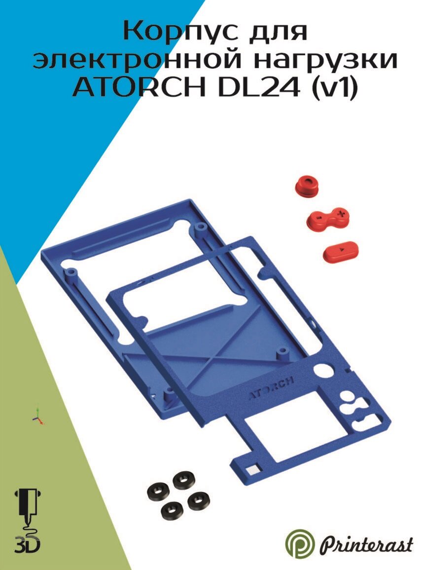 Корпус для электронной нагрузки ATORCH DL24 (v1)