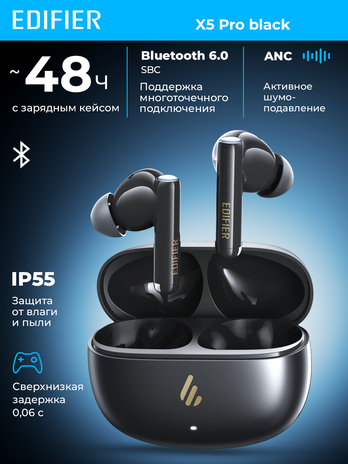 Наушники EDIFIER X5 Pro black, с активным шумоподавлением, TWS
