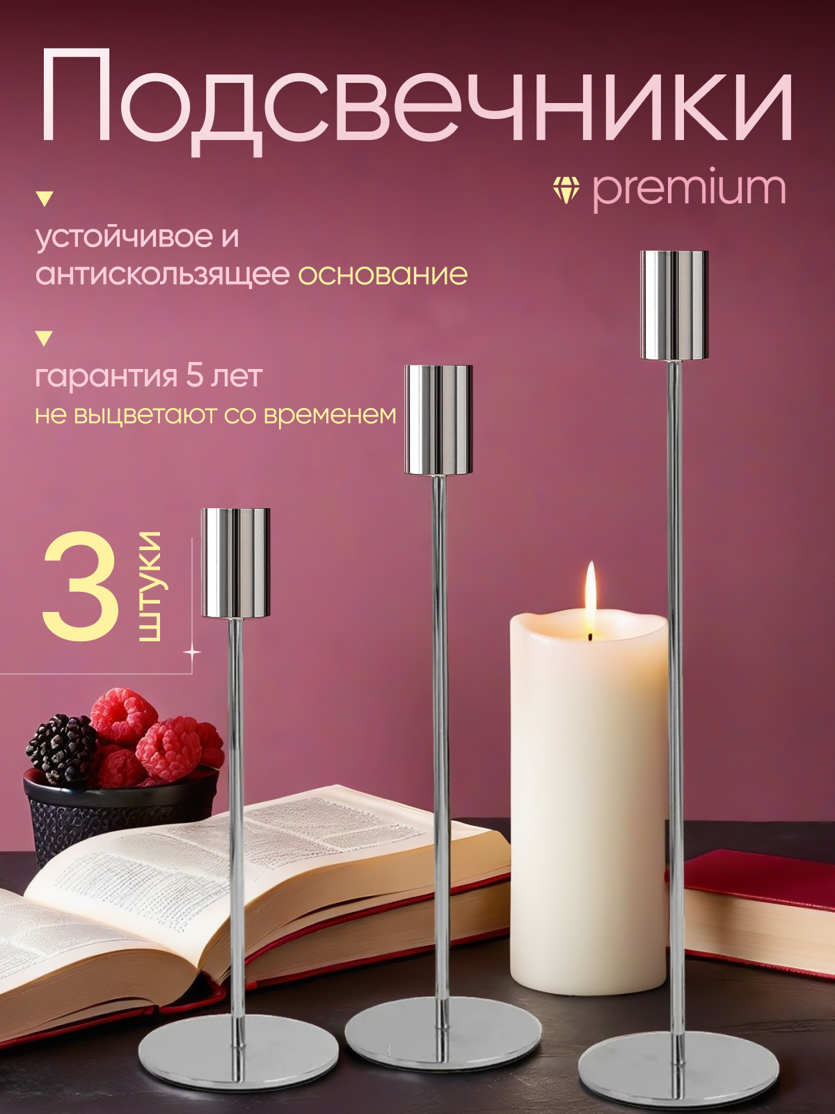 Подсвечники для свечей Bodella, для высоких свеч, серебристые, металлические, набор 3шт.