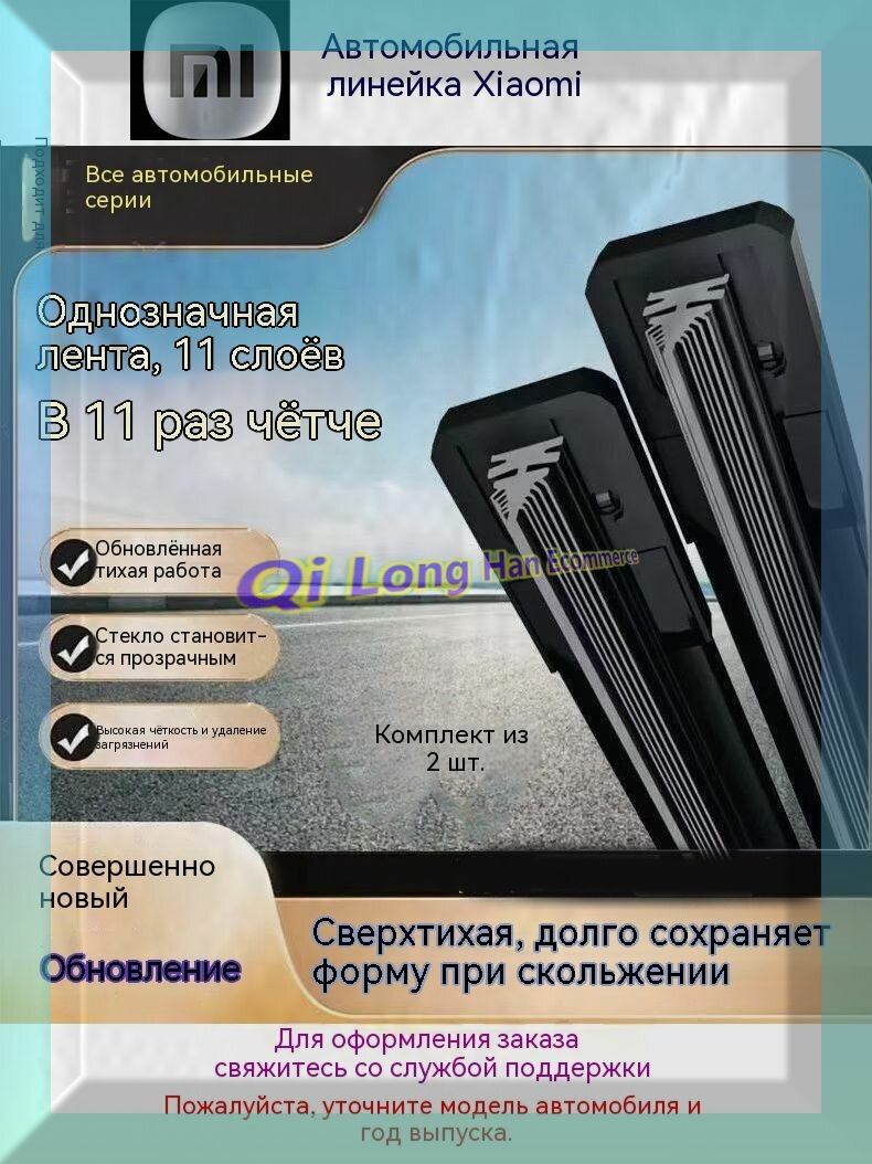 Новые щетки стеклоочистителя для зимнего использования-xiaomi