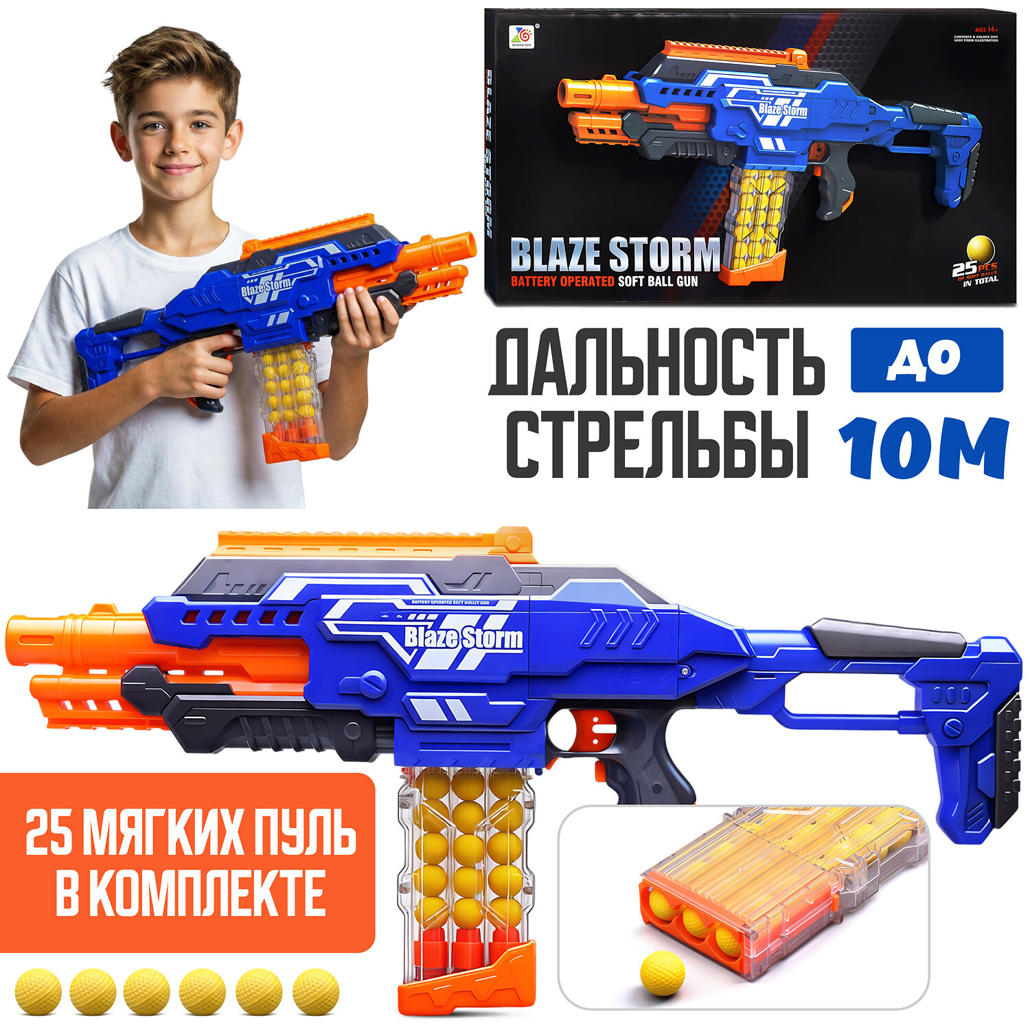Бластер ZC7101 "Супер атака" с мягкими пулями, 67х7х32 см, детям от 14 лет.