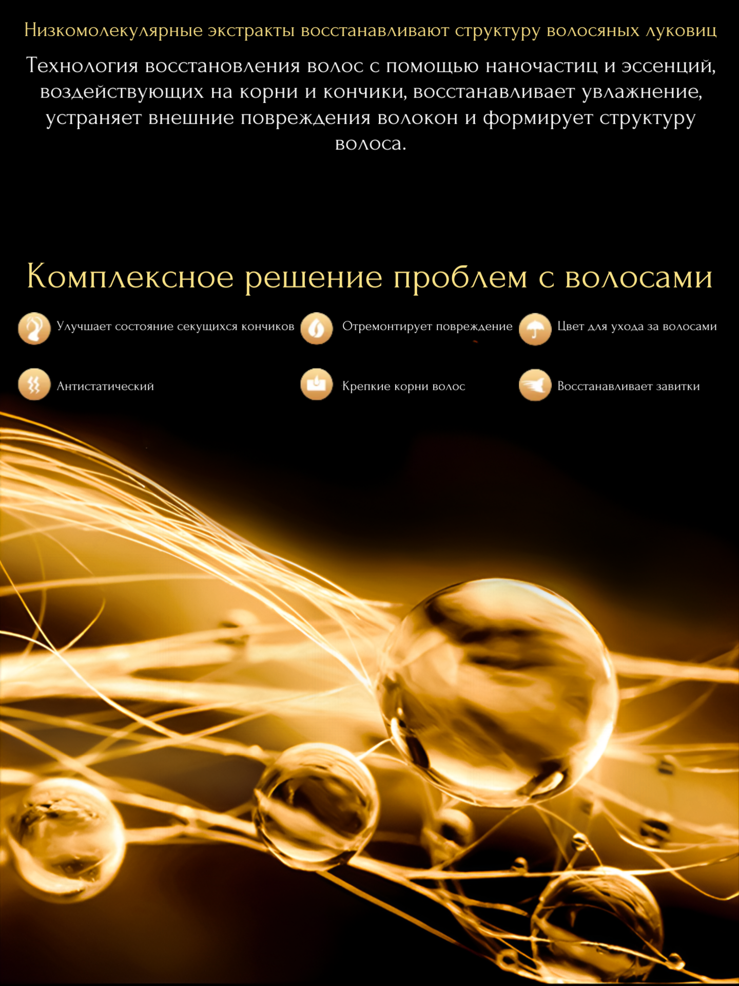 Масло для волос TWG Macadamia Haircare, аргановое, для всех типов волос, 70мл — фото 1