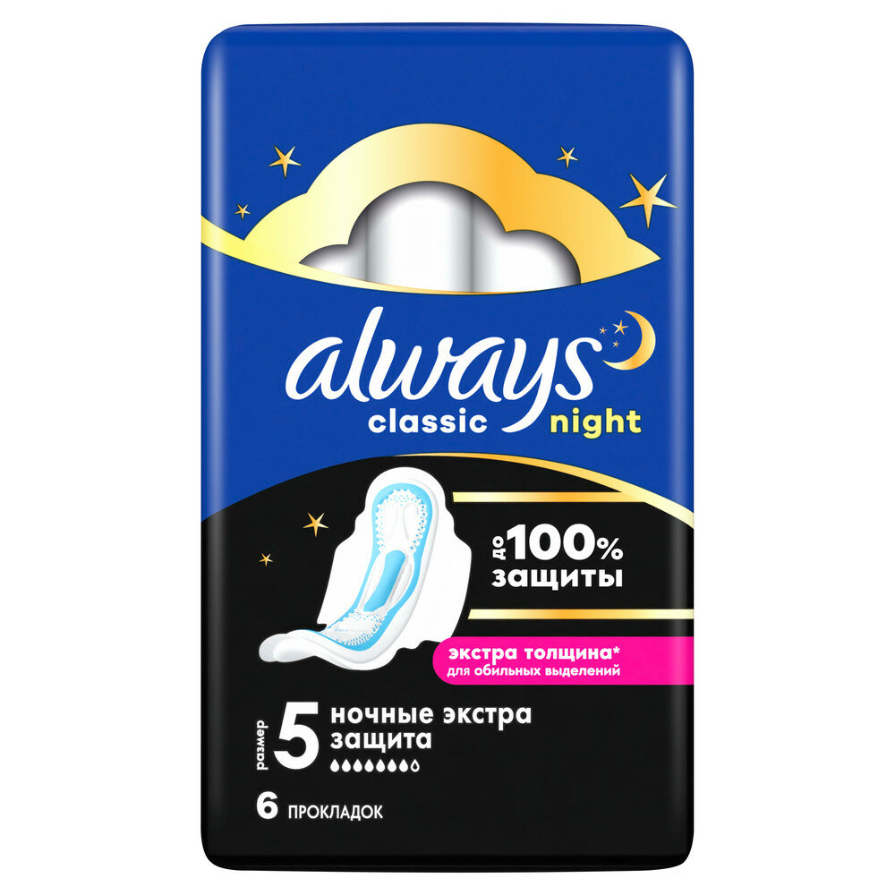 Прокладки толстые Always Classic, размер 5, 6 шт.
