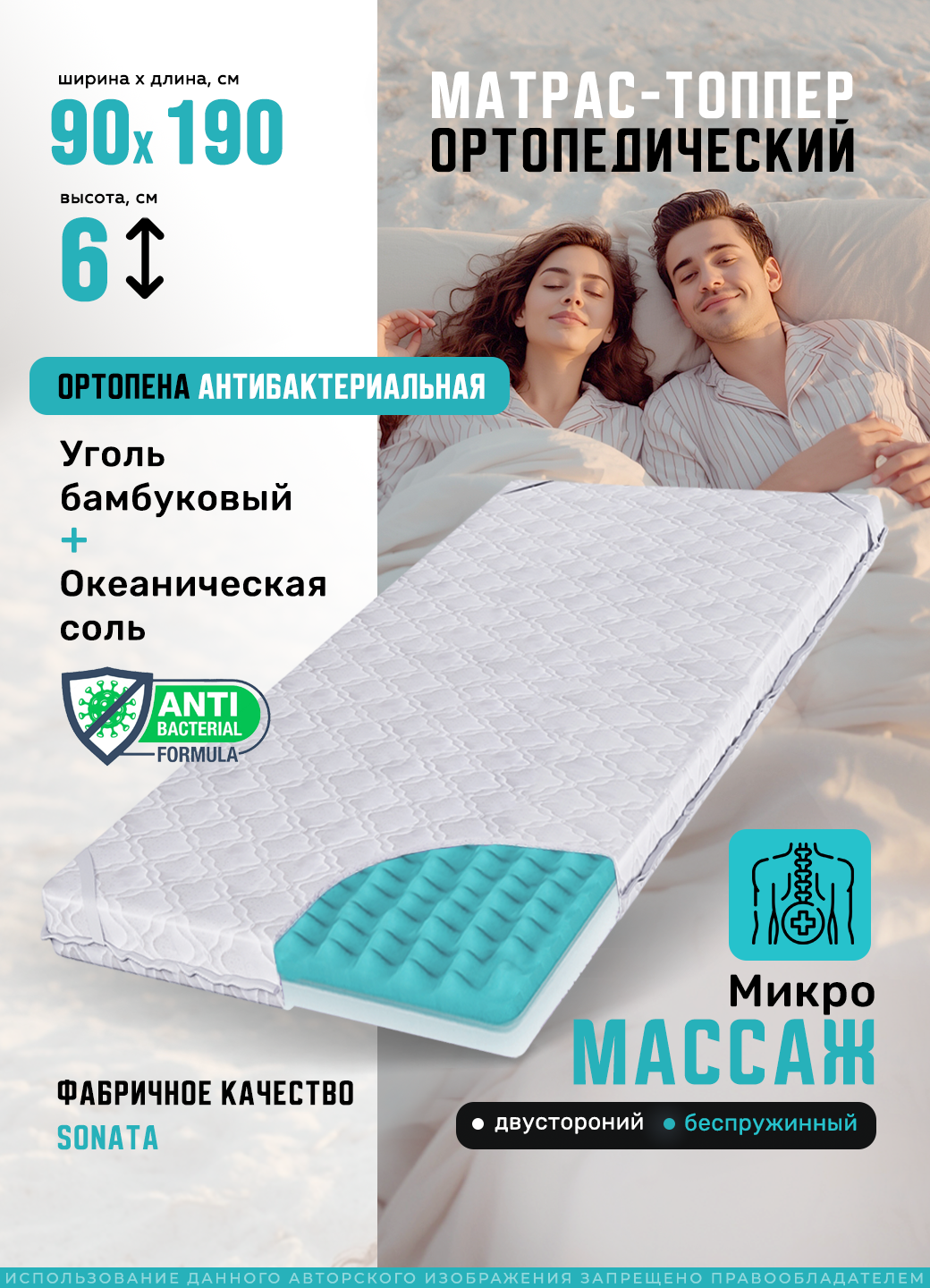 Топпер-матрас Sonata Massage Effect Line Carbon, ортопедический эффект, беспружинный, 90х190 см, высота 6 см