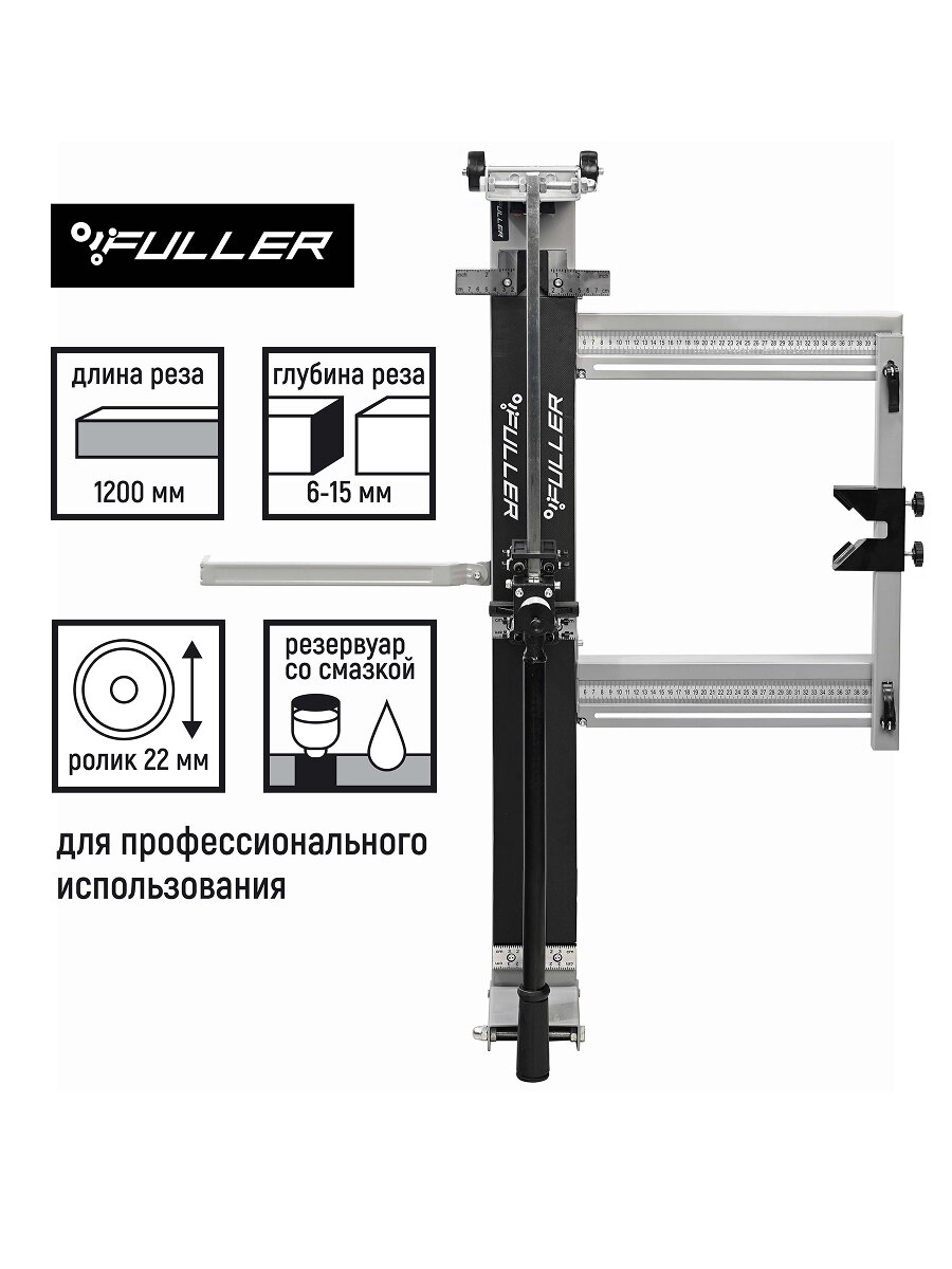 Плиткорез FULLER, монорельсовый, металл, прямой рез, 1200 мм, серый