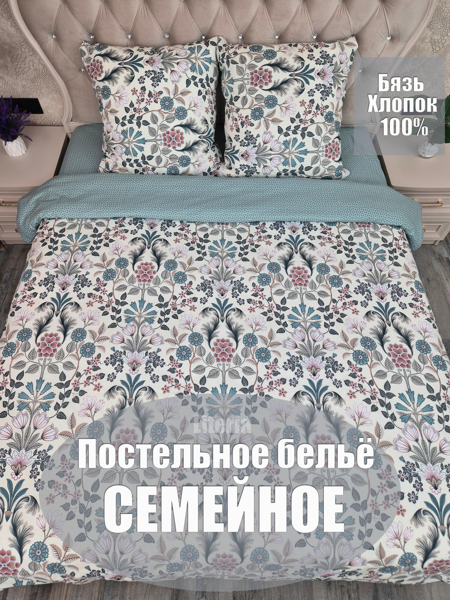 Постельное белье бязь семейный, два Пододеяльника, Наволочки 70\70 Хлопок 100% производство Иваново плотность 120 гр/м2