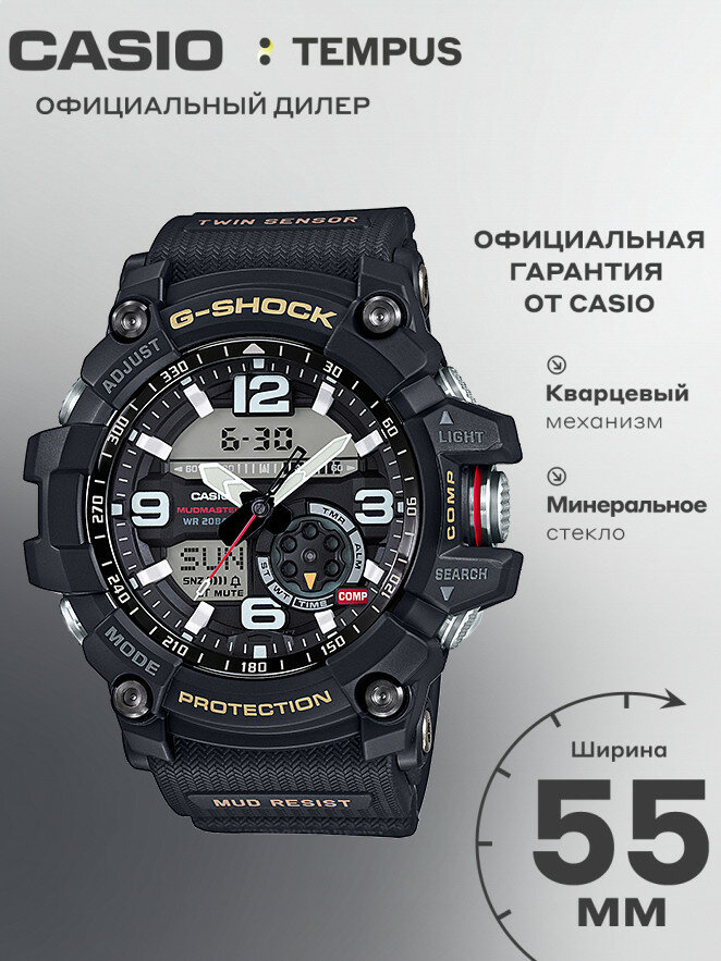 Наручные часы G-Shock