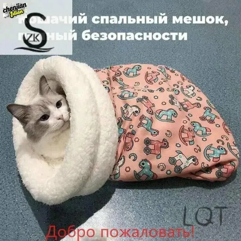 Зимняя теплая закрытая кровать для кошек и собак, товары для домашних животных, спальный мешок