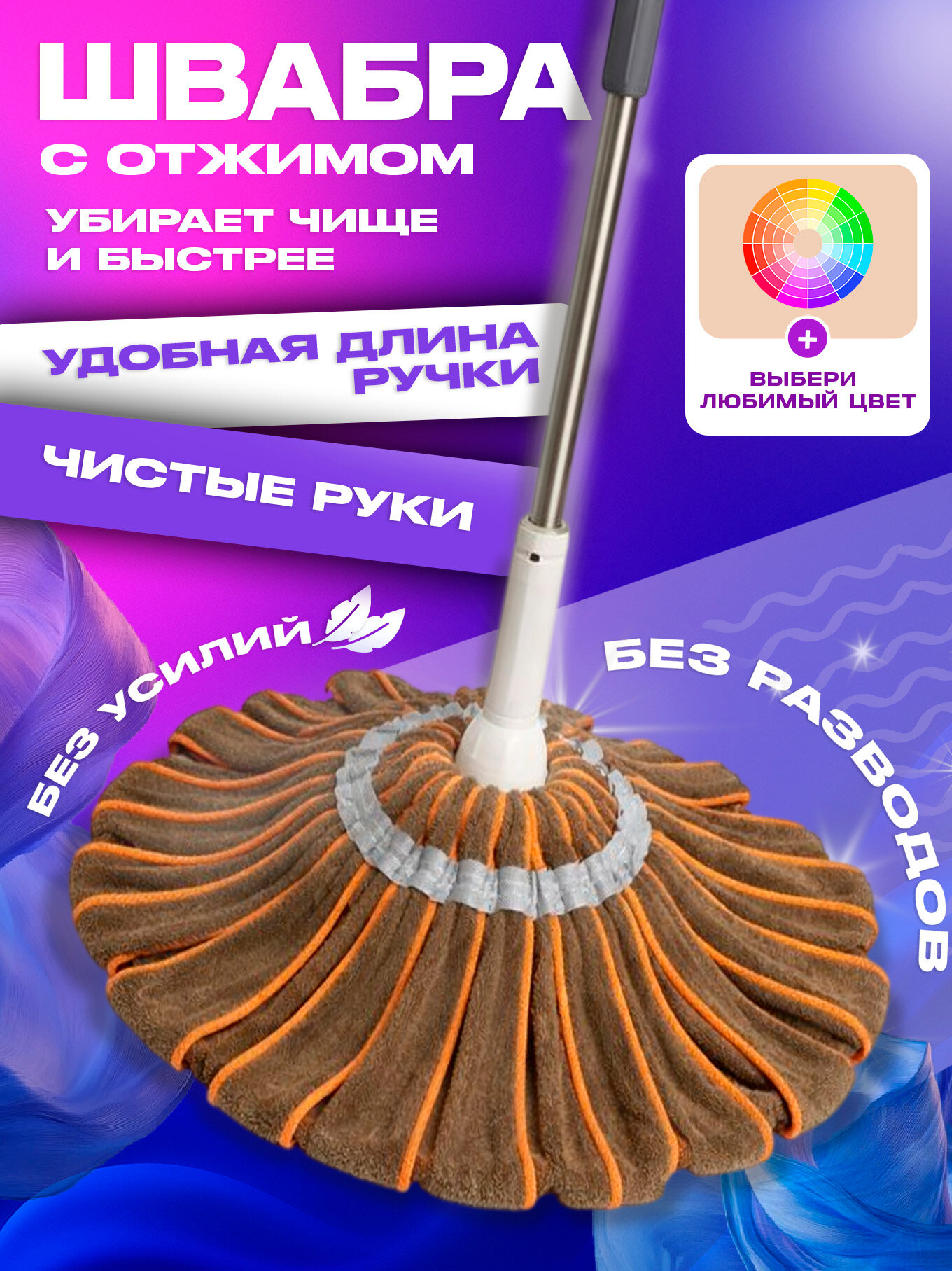 Швабра для пола с отжимом и круглой насадкой из микрофибры, оливковый