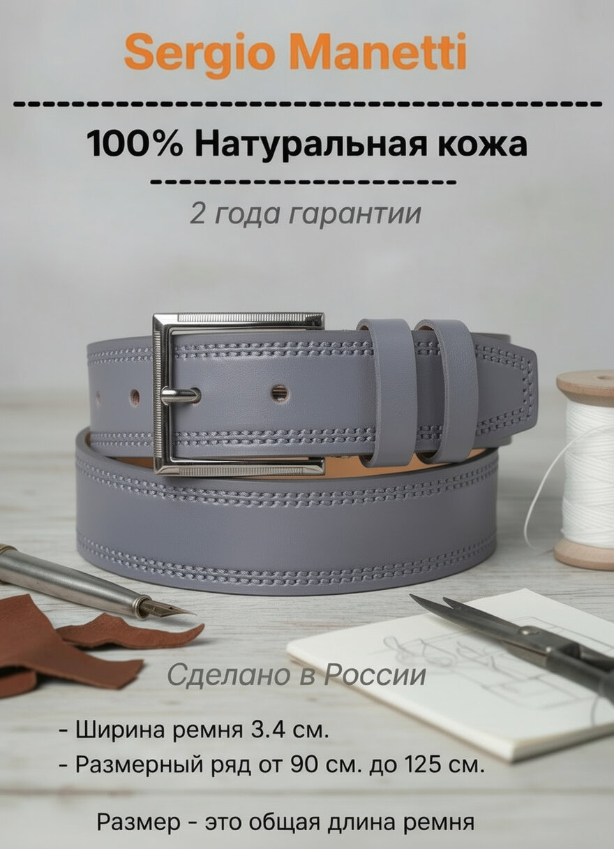 Ремень для мужчин