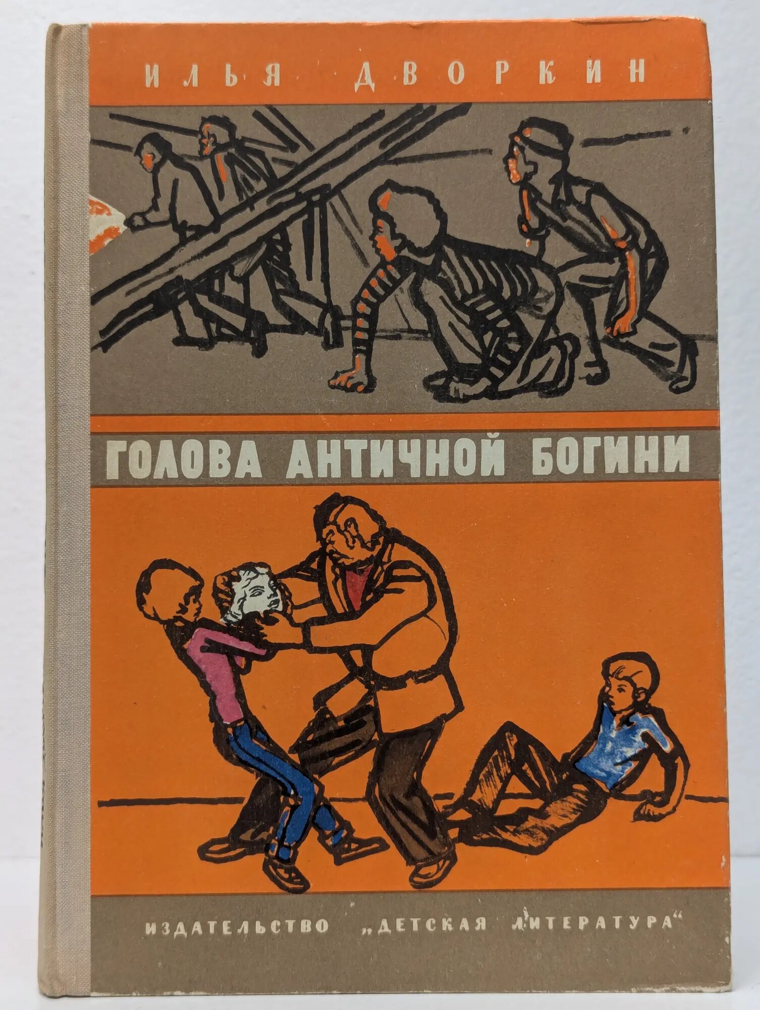 Голова античной богини Дворкин Илья Львович 1976