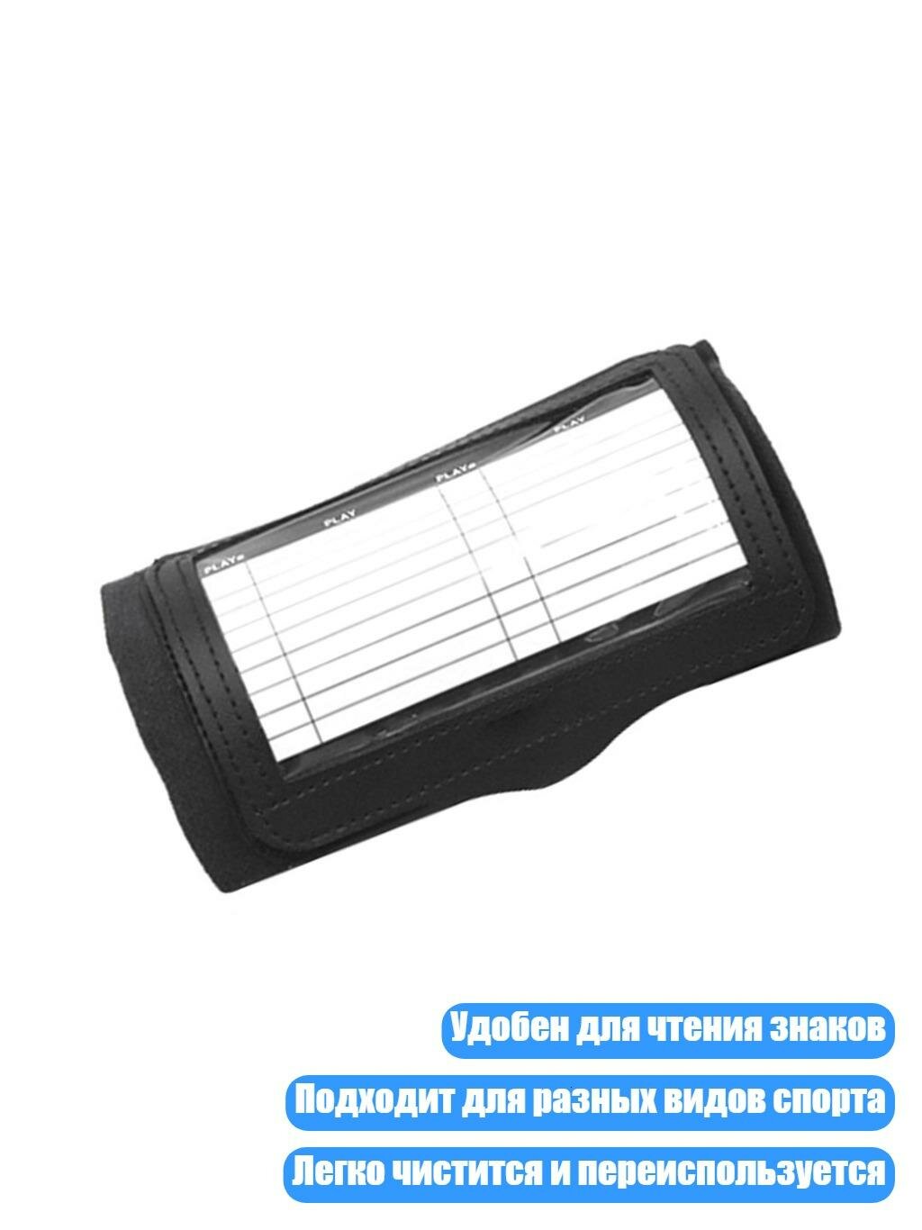 Футбольные браслеты-плейбук, Черный