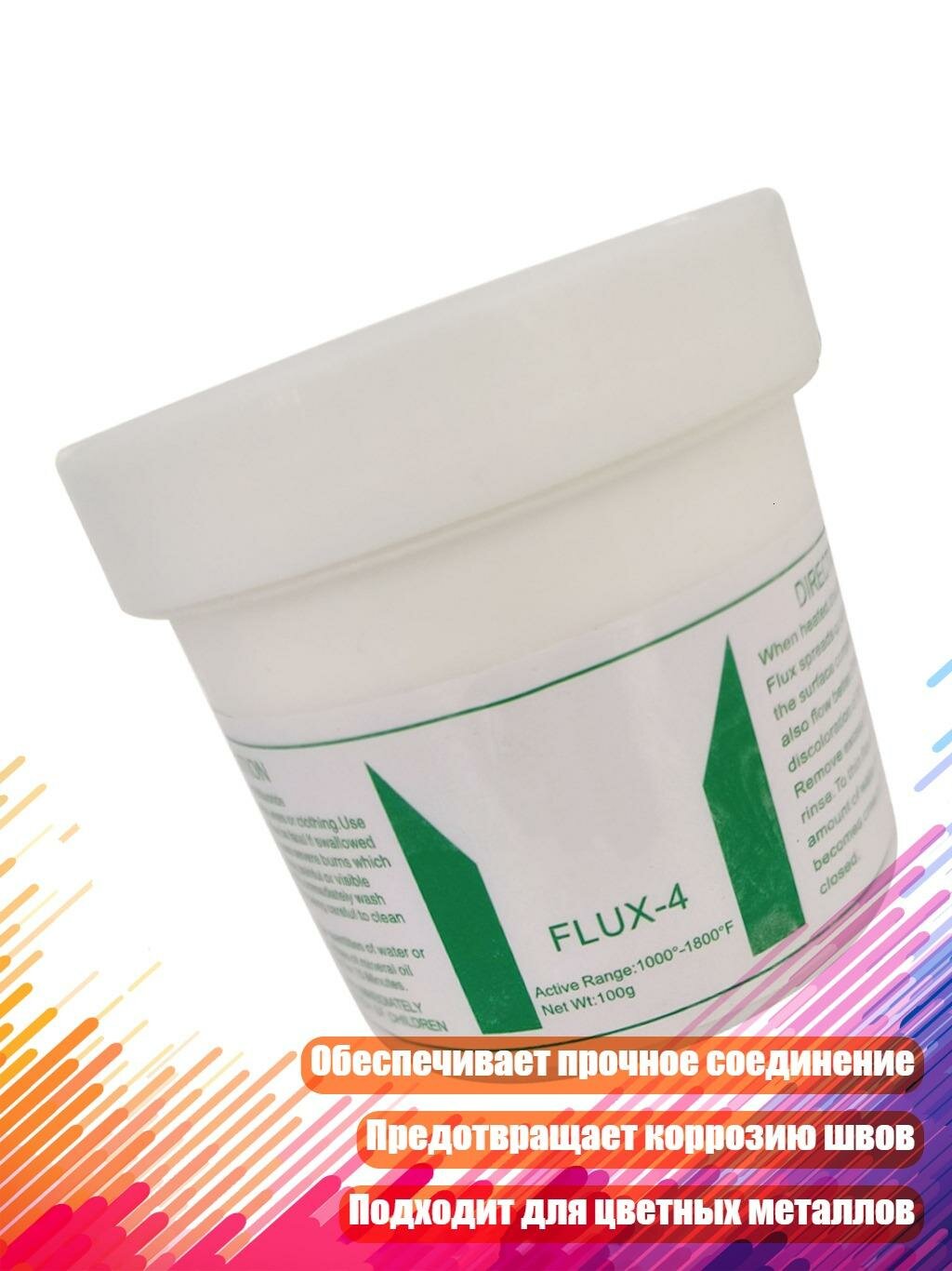 Паяльная паста для пайки латуни и меди