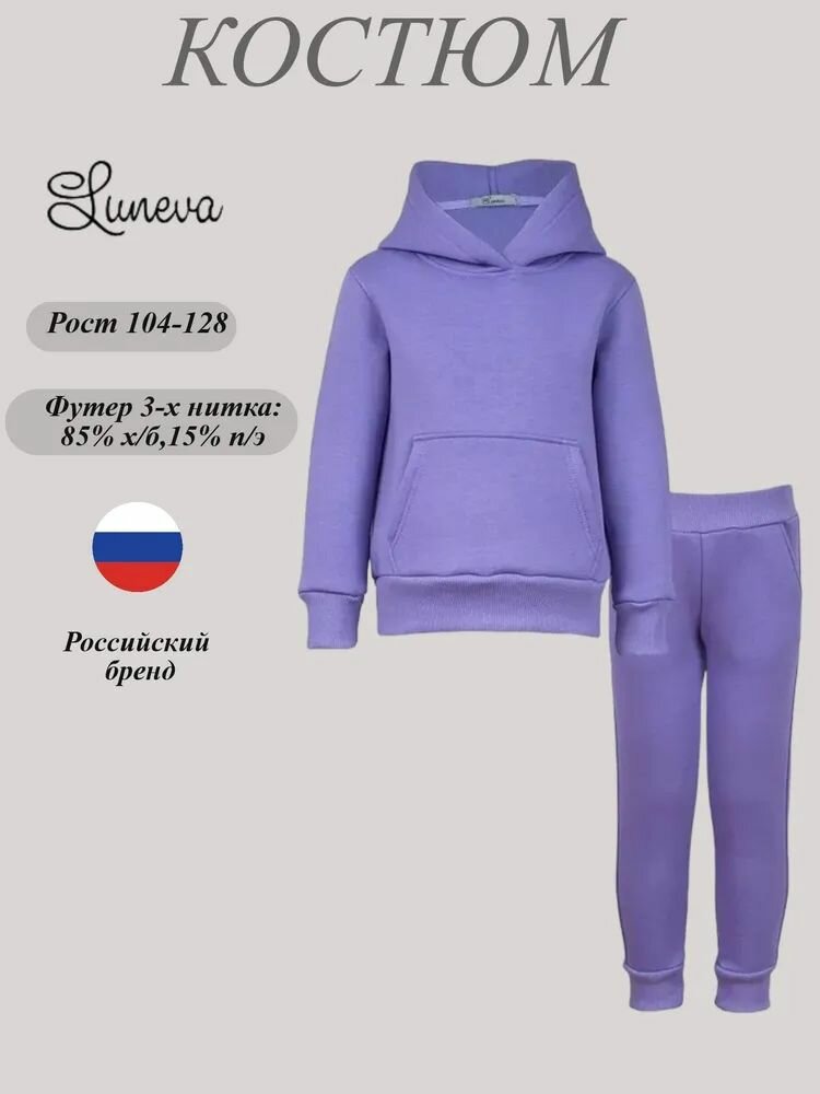 Костюм классический