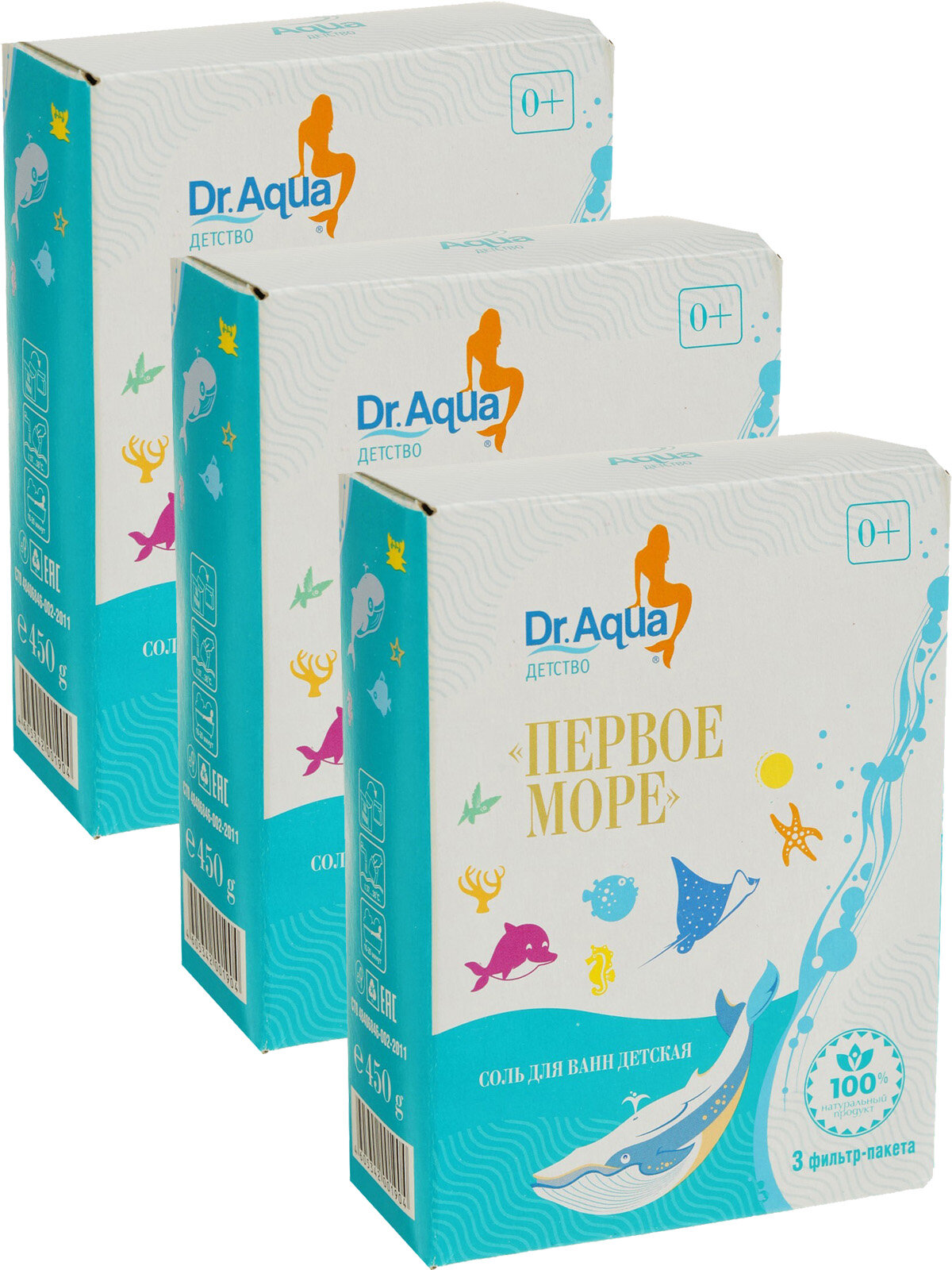 Соль природная морская для ванн "Первое море", для детей от 0 лет, 450 г х 3 шт
