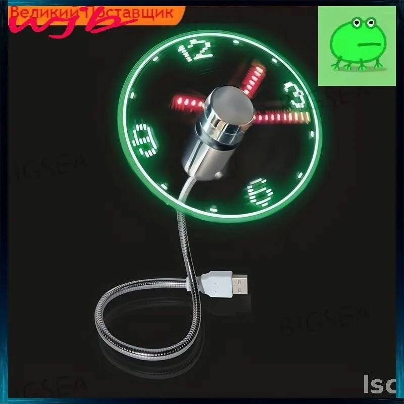 Голографический вентилятор, белый