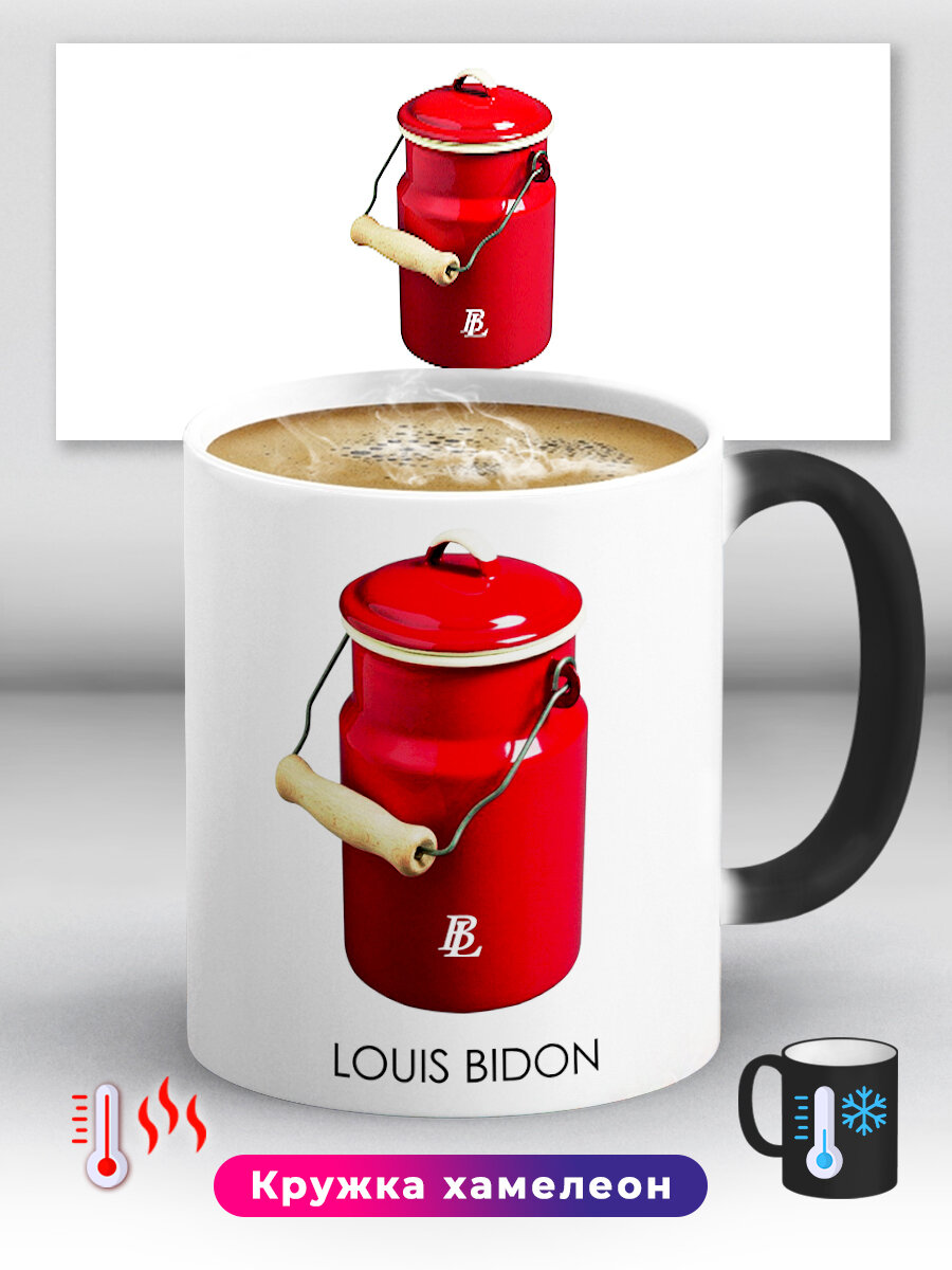 Кружка хамелеон Прикол бренд Louis Bidon