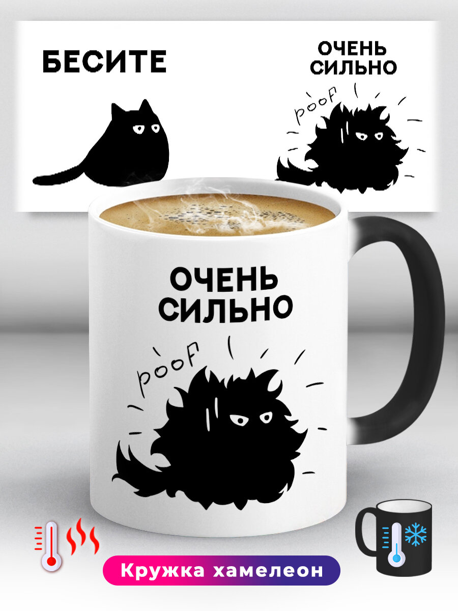 Кружка хамелеон мем прикол Бесите очень сильно котик