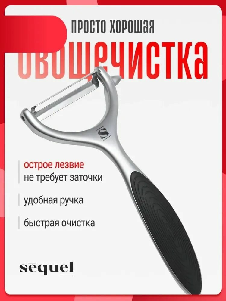 Овощечистка для овощей ручная, картофелечистка, горизонтальная, слайсер для нарезки, чистилка
