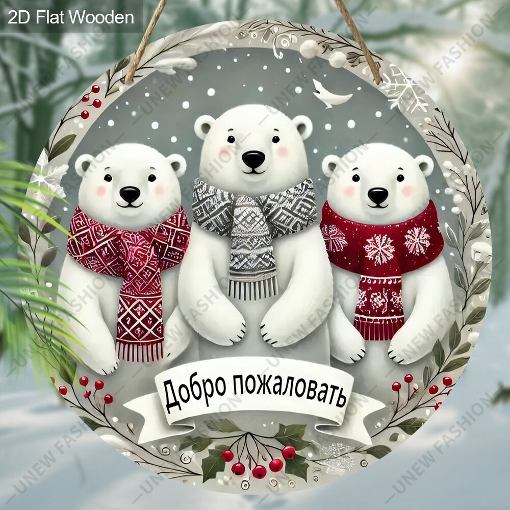 Деревянные подвесные доски, эффект 2D-печати, деревянные доски для дома, сада, спальни, гаража, украшения, в качестве подарков для семьи и друзей