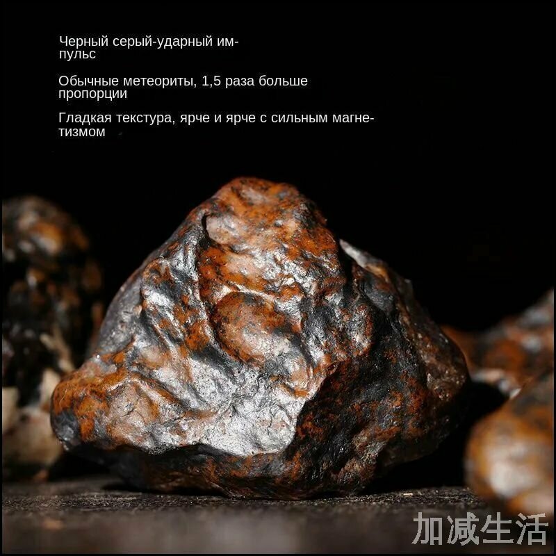 Натуральный необработанный каменный метеорит, 1 штука, украшение