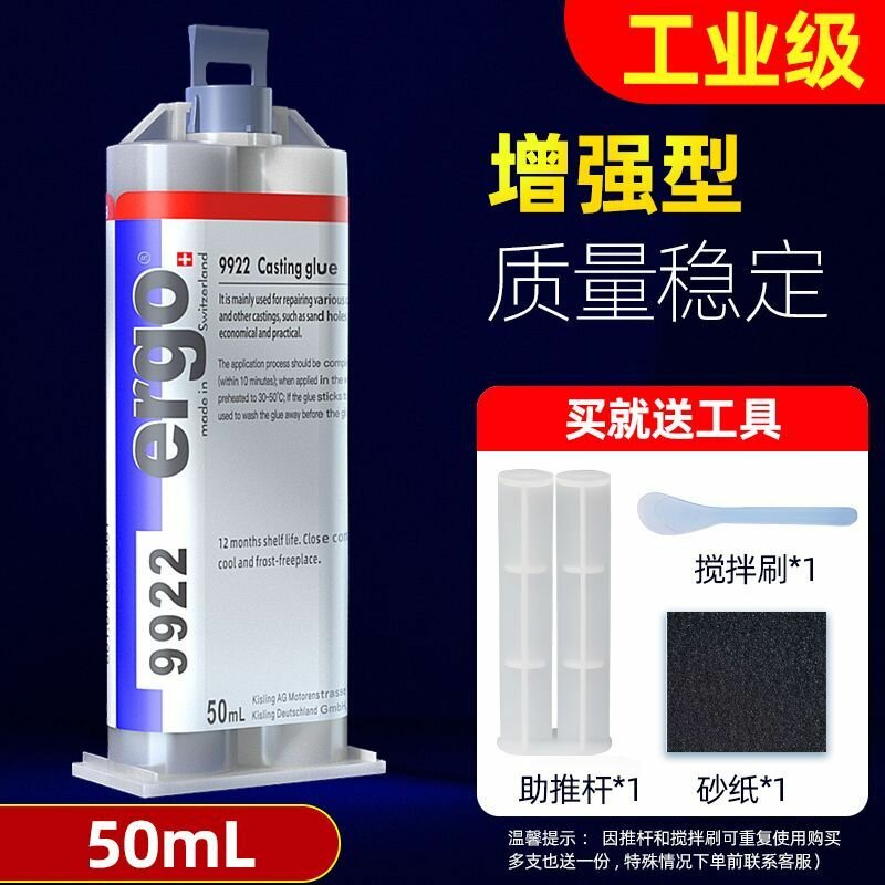 Клей Кастера, устойчивый к высоким температурам, сварка, высокопрочный железный радиатор, водопроводная труба, водяной бак, масляный бак, герметизация протечек, клей AB