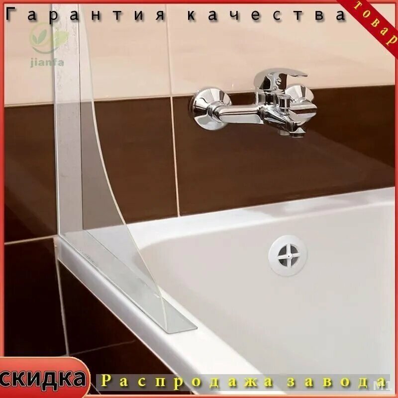 Эксклюзивный комплект из 2 защитных покрытий от брызг для ванной комнаты, многофункциональное оборудование