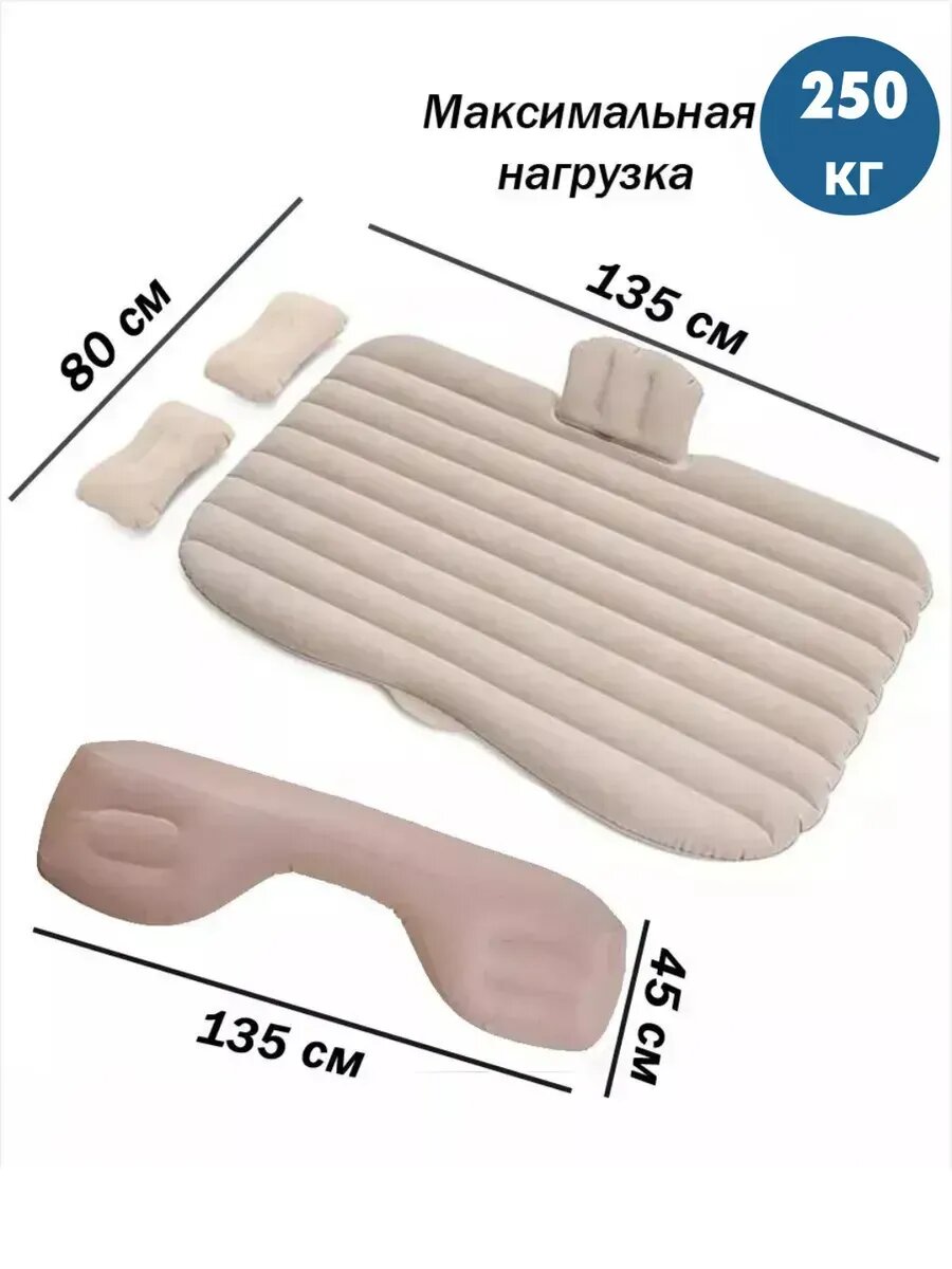 Автомобильный матрас