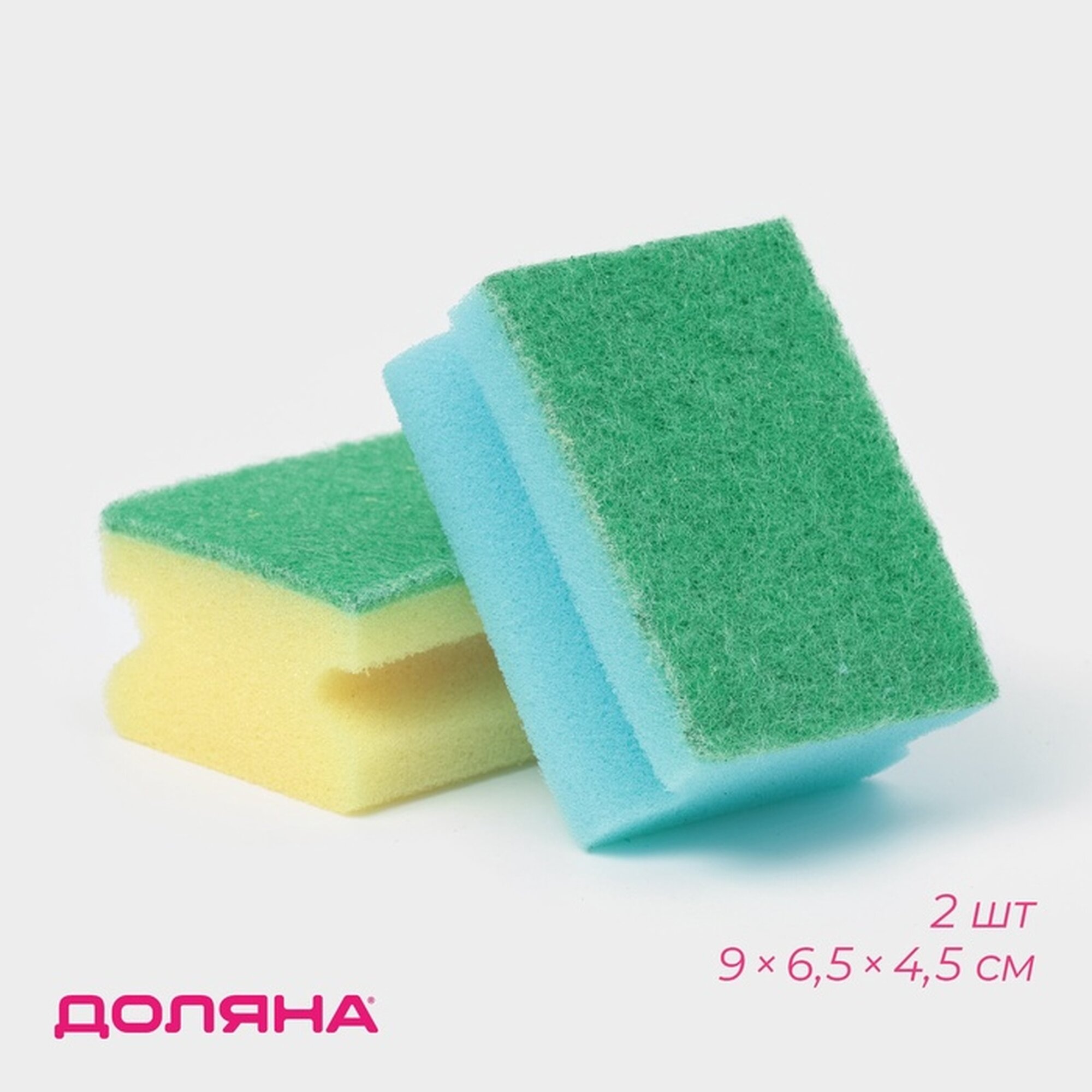 Губка бытовая с чистящим слоем (набор 2 шт) "Профиль-2", микс 9×6,5×4,5 см 672783