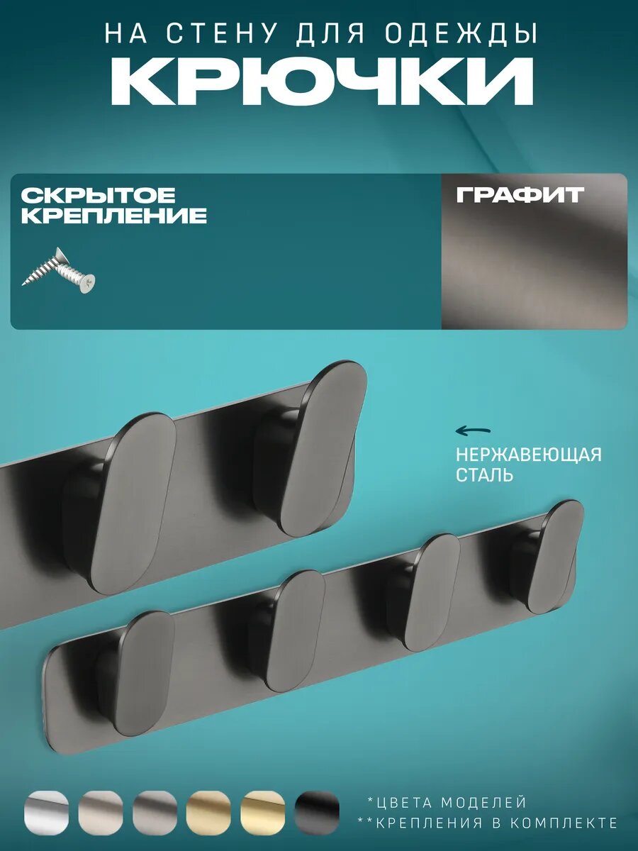 Полотенцедержатель 4-й AC0054BG Графит