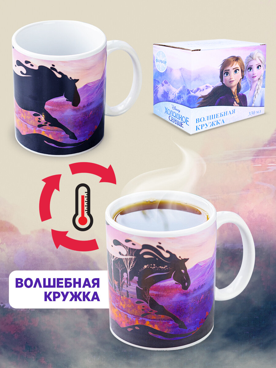 Термо-кружка Холодное сердце 2, "Лошадь", в подарочной упаковке, 330 мл, фарфор