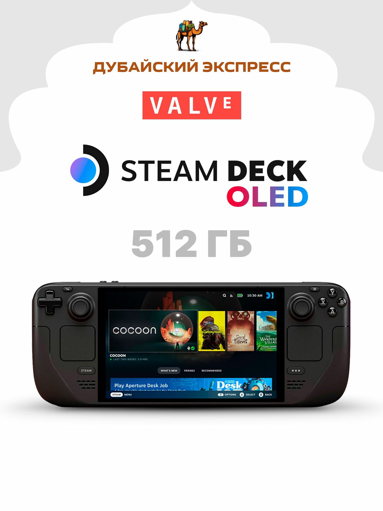 Игровая консоль Valve Steam Deck OLED - 512GB