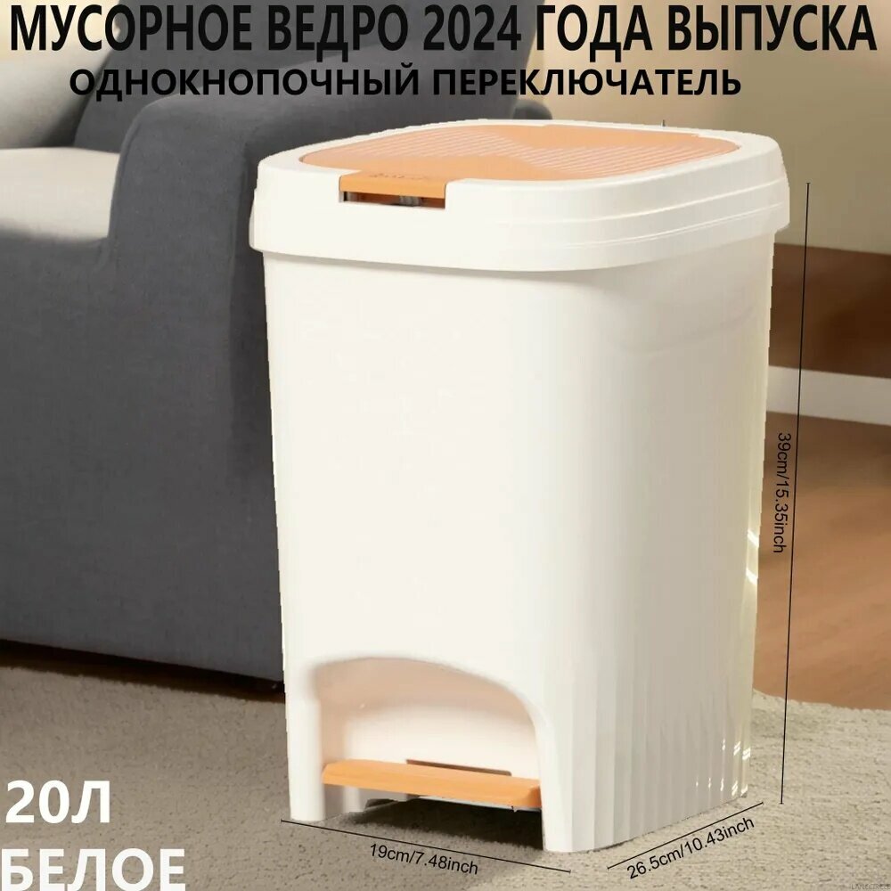 LANCCIRCLE Мусорный бак, 20 л, 1 шт