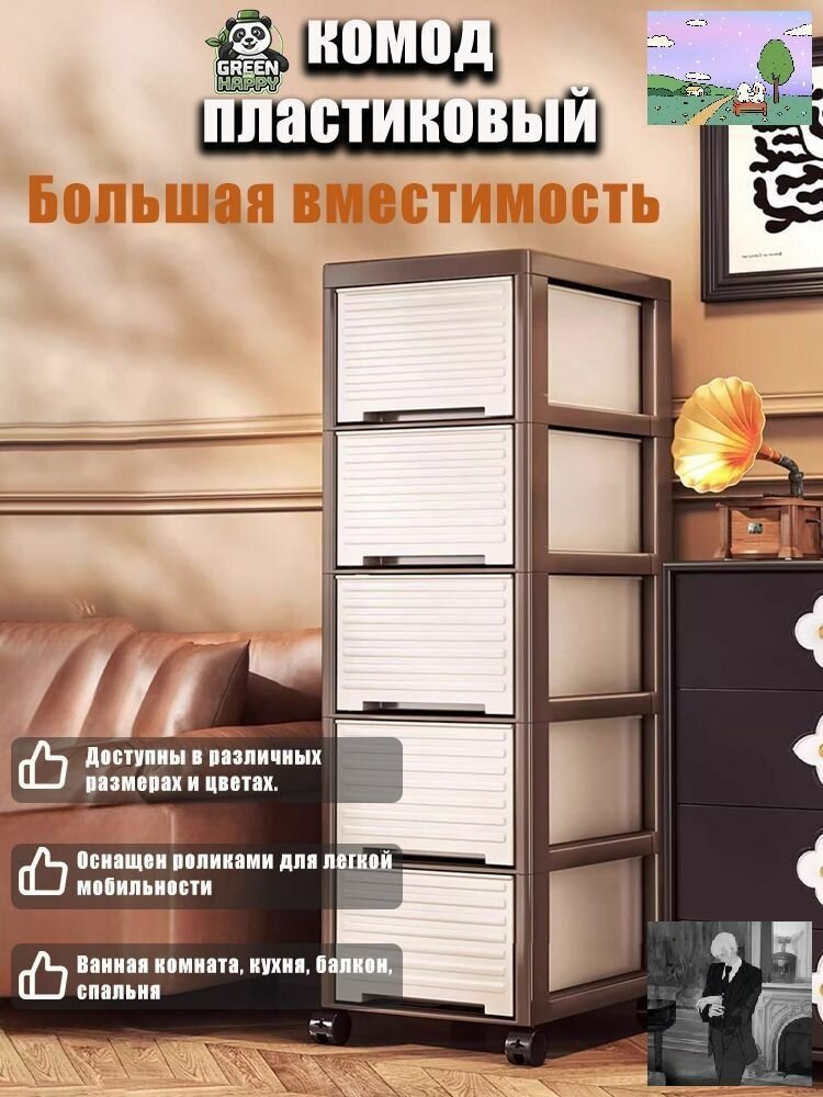 Комод, 5 ящ, 27х34.5x85.5 см