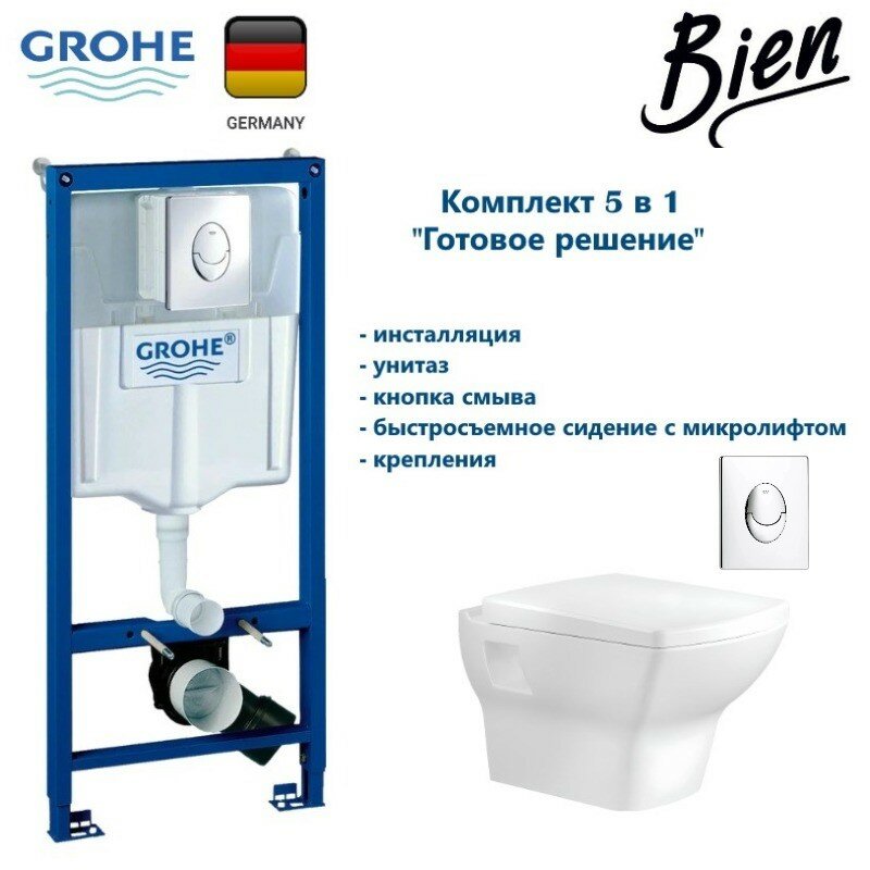 Комплект Grohe + BIEN Инсталляция для унитаза Grohe Rapid SL + DOR Унитаз подвесной с гигиеническим покрытием в комплекте с сиденьем микролифт