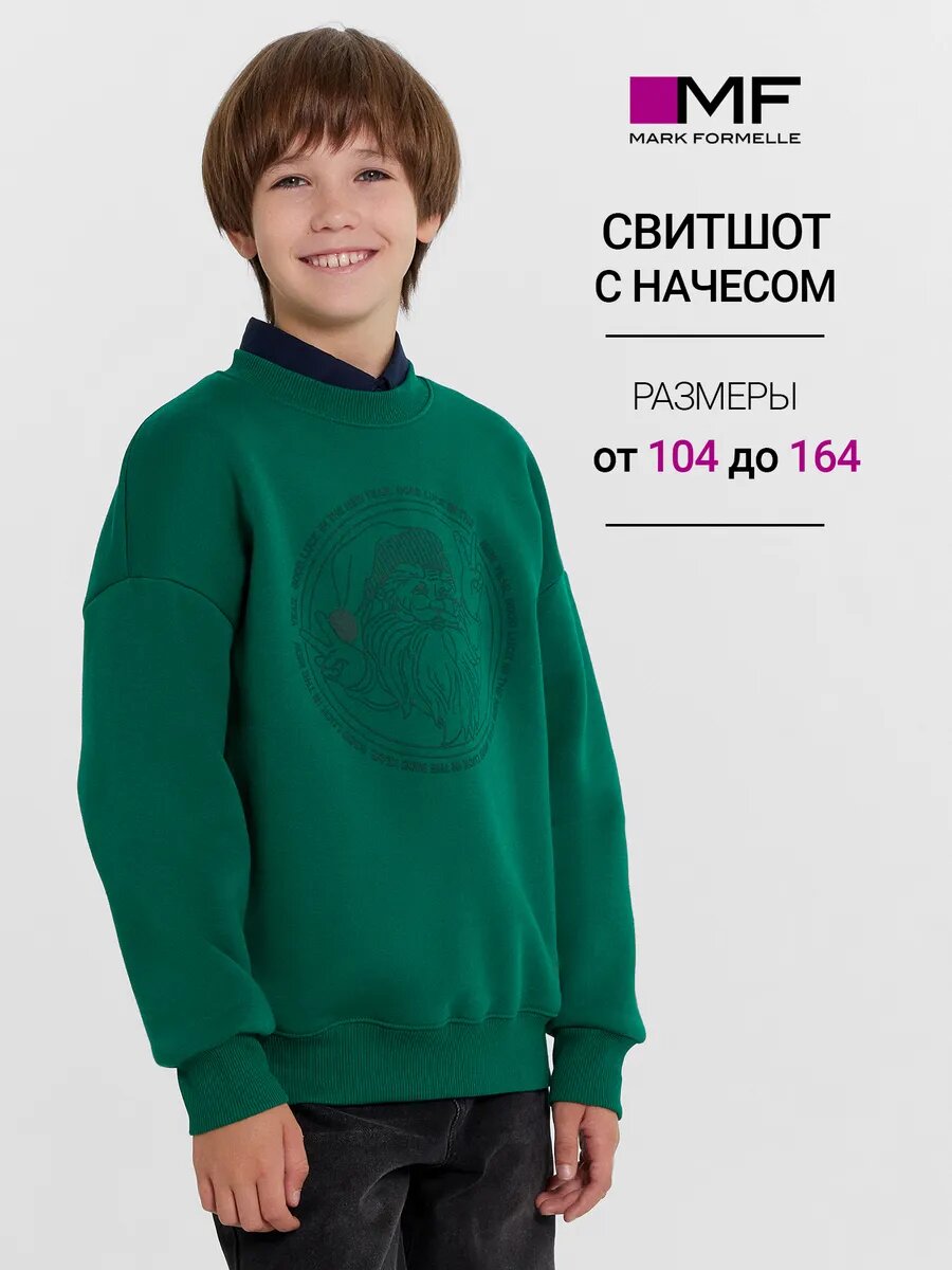 Свитшот для дома