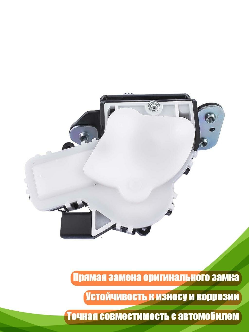 Замок багажника для Mazda CX-4, CX-9, CX-30