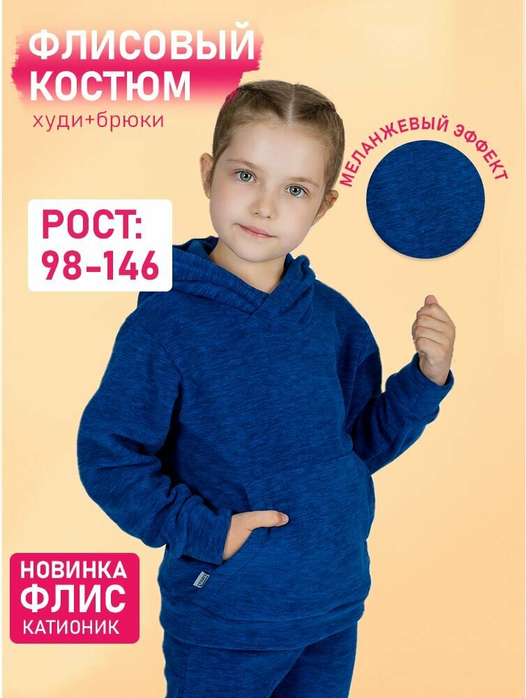 Комплект одежды