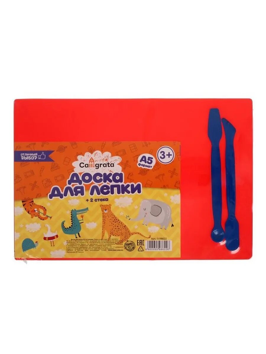 Творческая доска для лепки А5 с цветными стекками