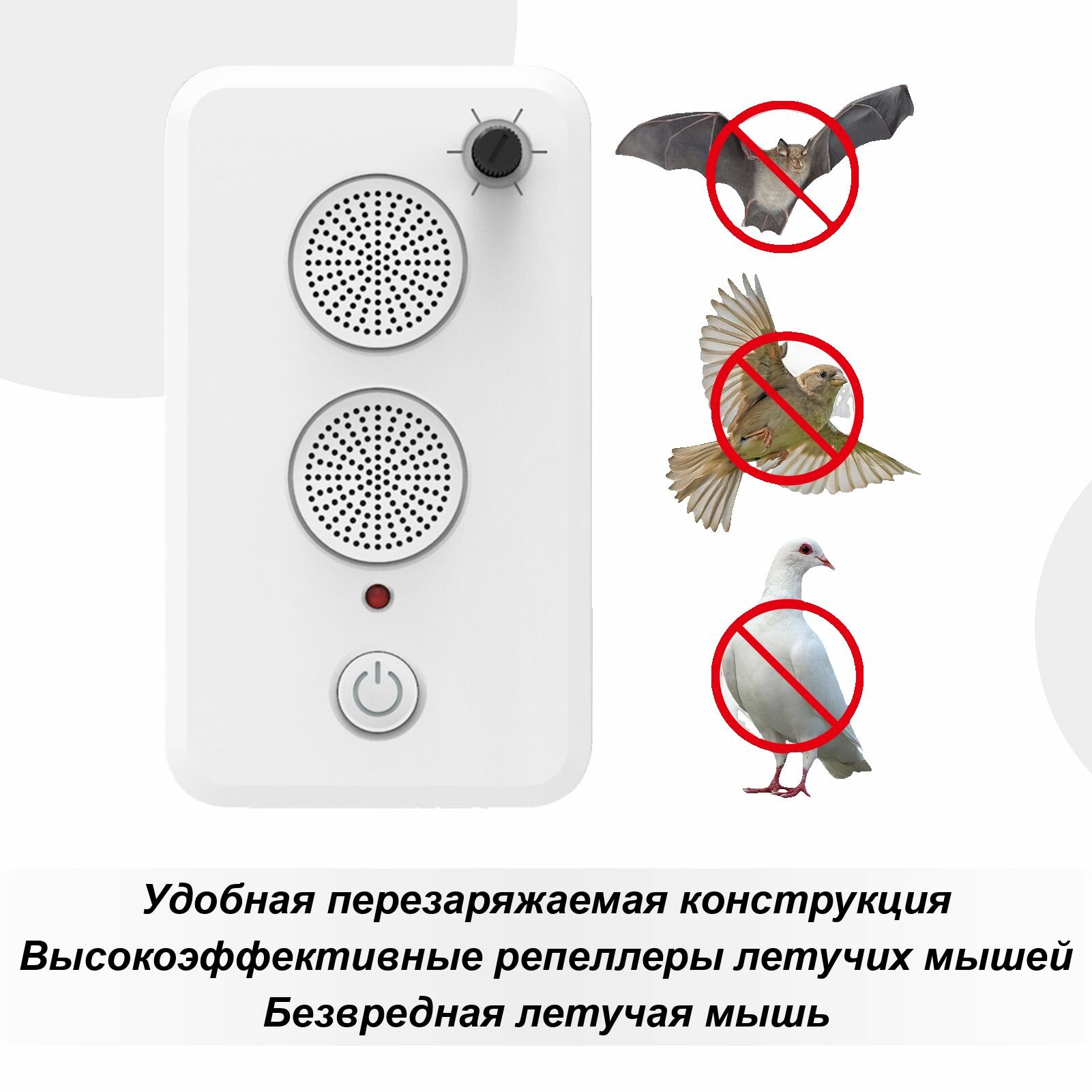Отпугиватель ультразвуковой ультразвуковой отпугиватель отпугиватель