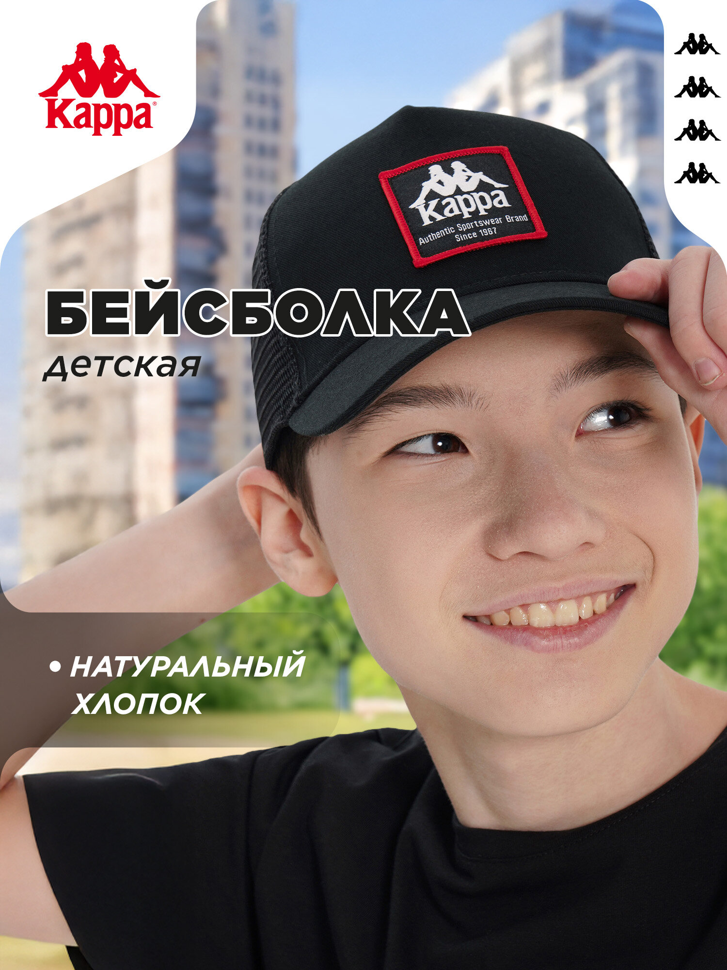 Бейсболка для мальчиков