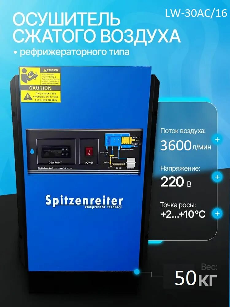 Осушитель сжатого воздуха