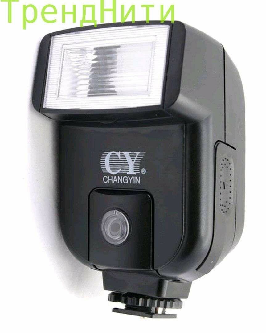 Фотовспышка универсальная YinYan CY-20
