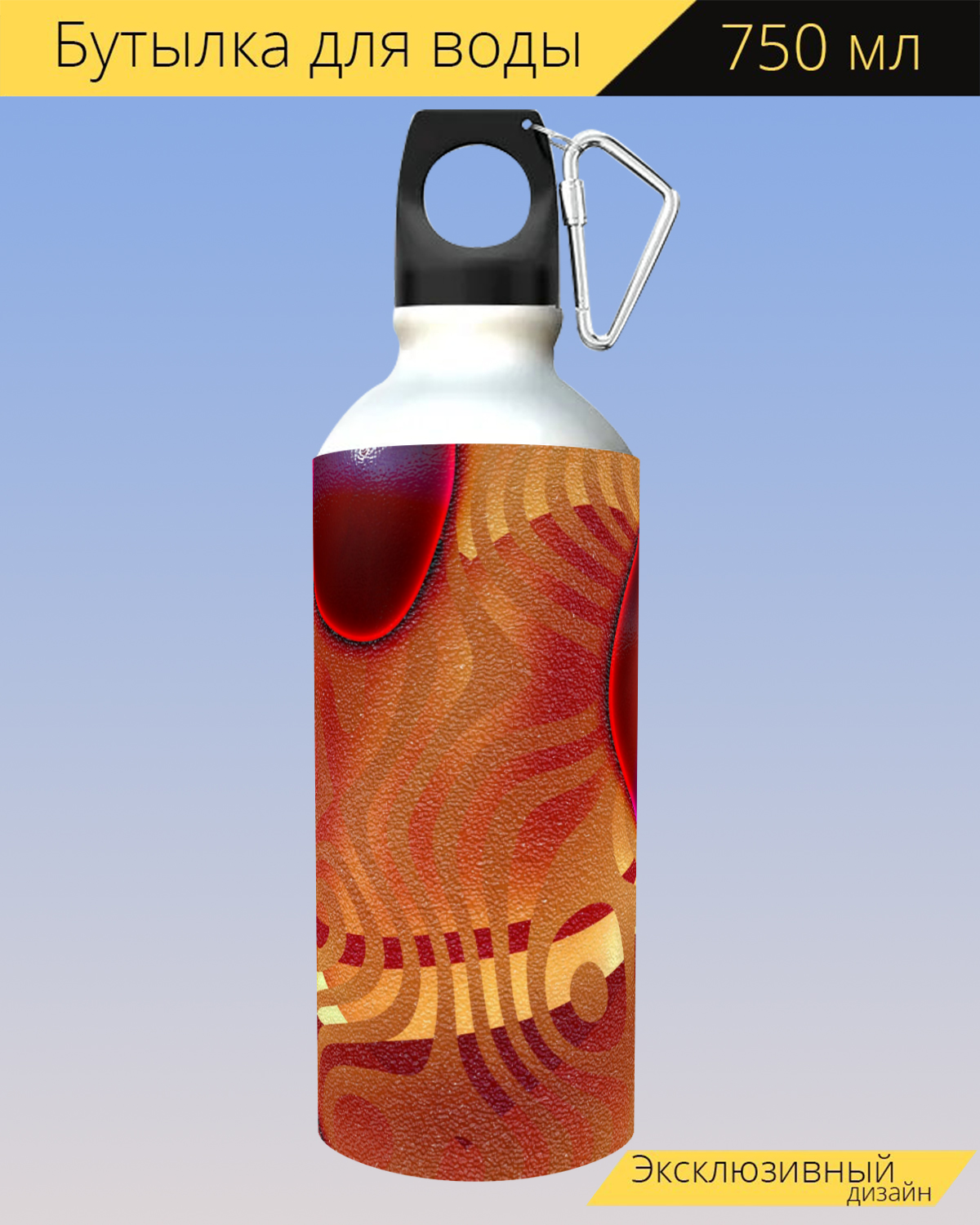 Бутылка фляга для воды "Кожа искусственная Кожа искусственная в 3D стеклянной раме искусственный кожа 3d стекло рамка фрактал фон обои фантастические." 750 мл. с карабином и принтом