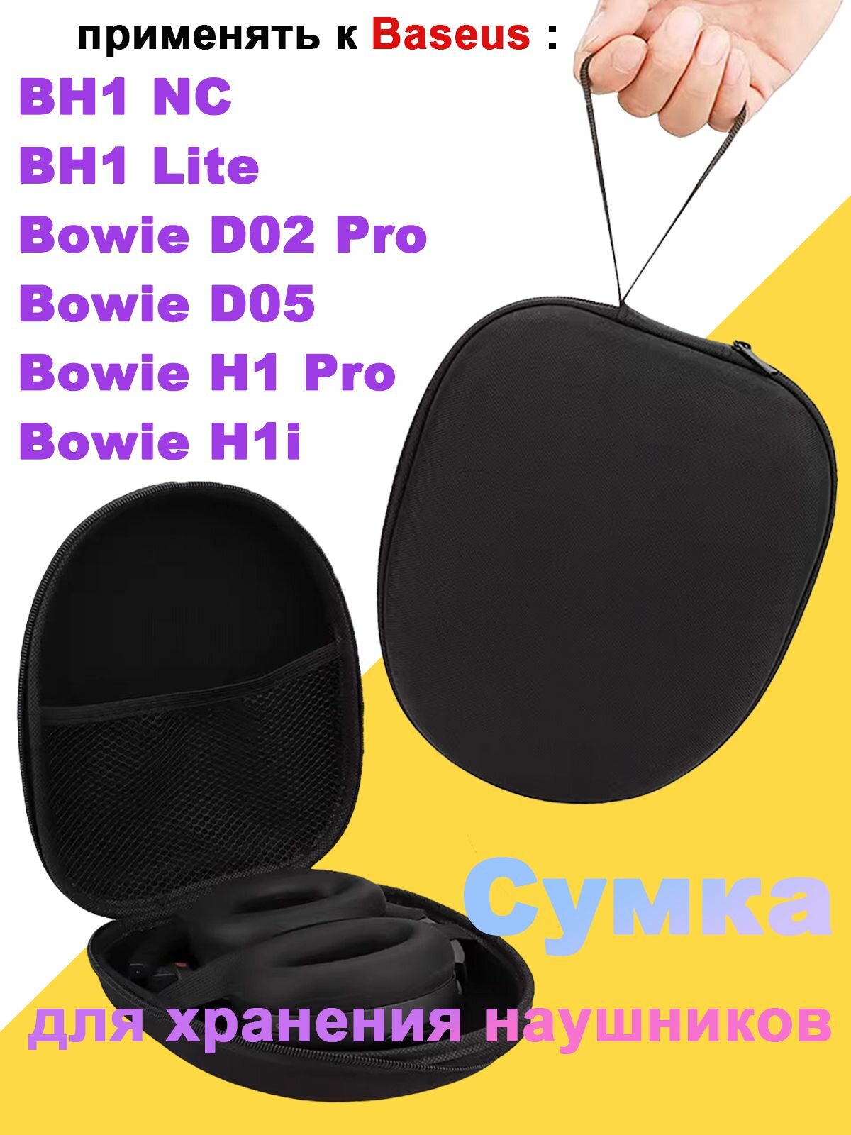 Ударопрочный чехол Пакет защиты наушников для Baseus BH1 NC BH1 Lite Bowie H1 Pro Bowie D05 Bowie H1i Bowie D02 Pro