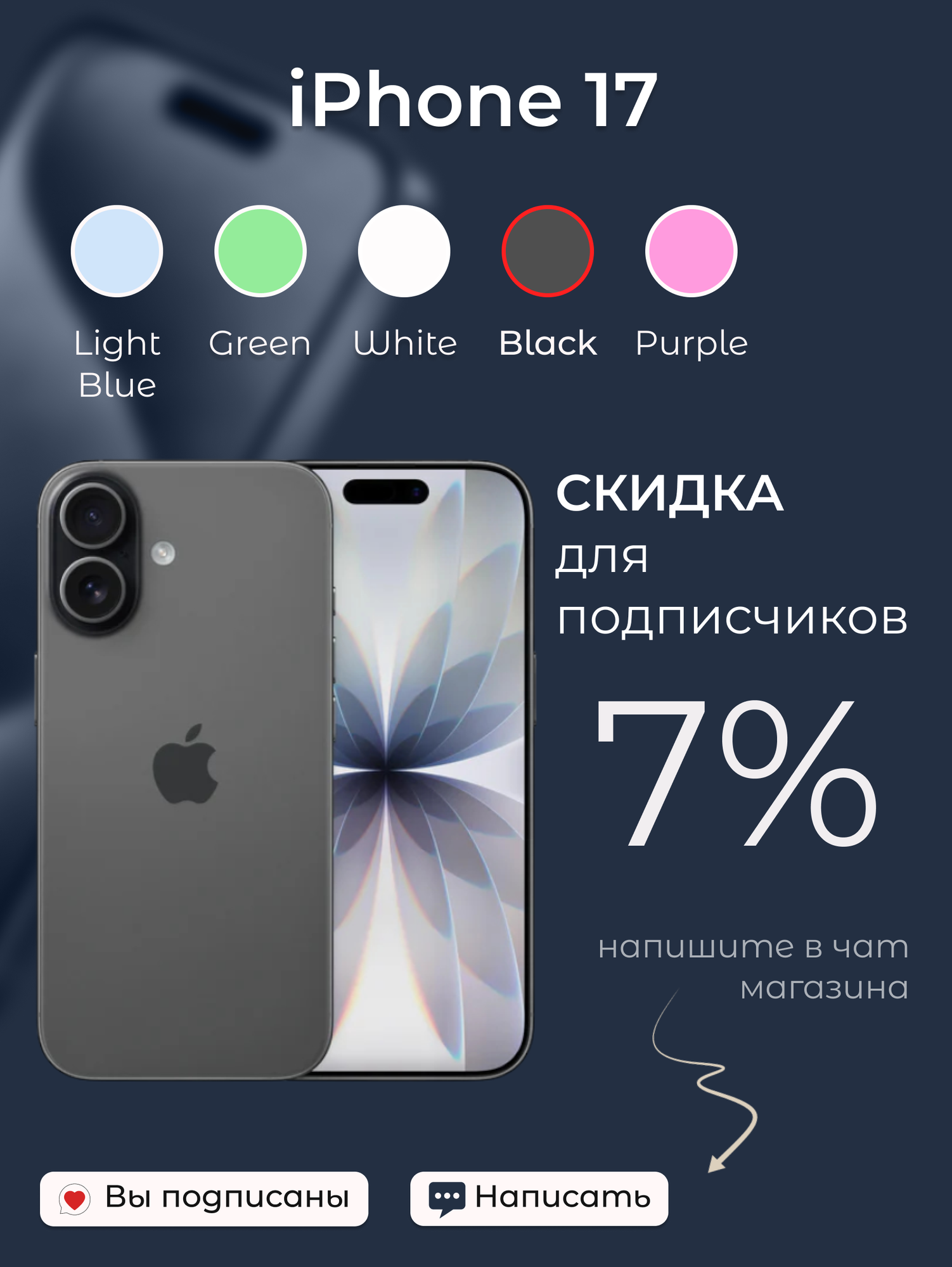 Смартфон Apple iPhone 17 512 GB, Black | Черный, nano Sim + eSim (Без Rustore)