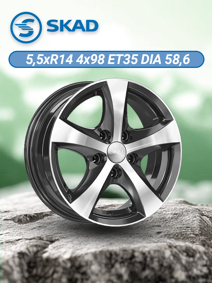 Диск автомобильный SKAD Уран-2 5,5x14 4x98 ET35 58,6 Алмаз