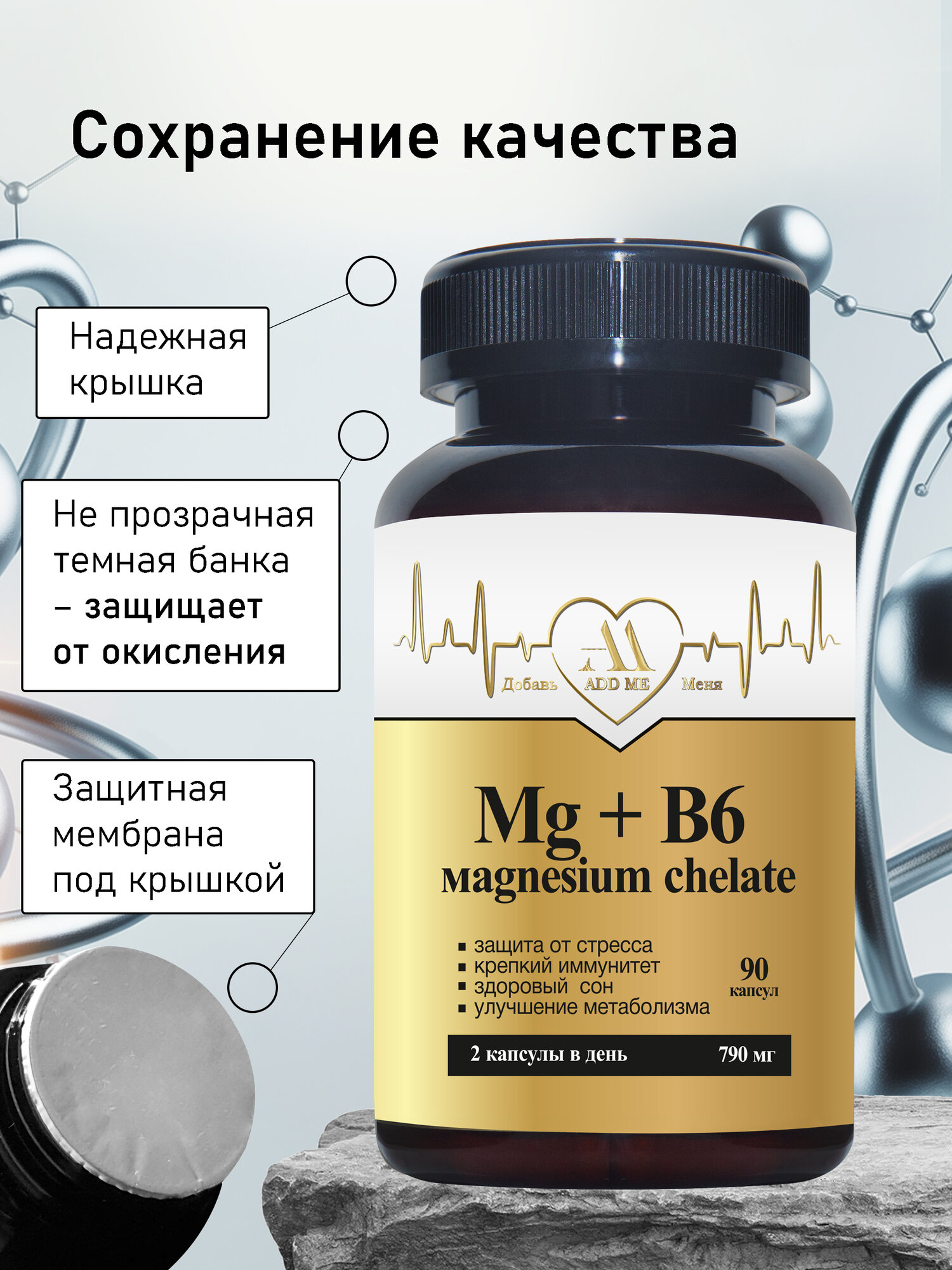 Магний бесглицинат с витамином В6, для снятия стресса, 90 шт.