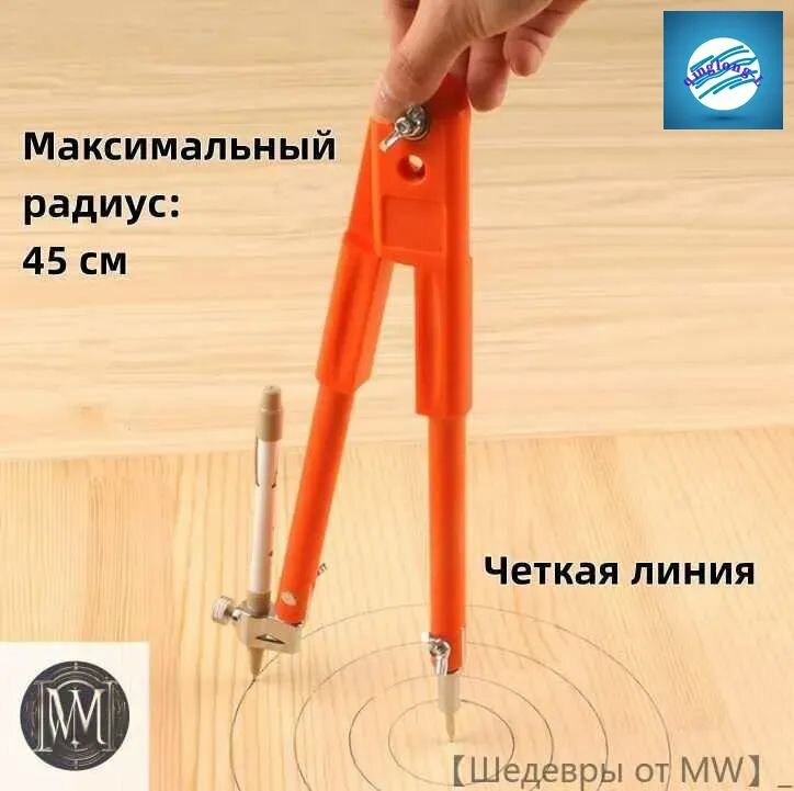 Циркуль