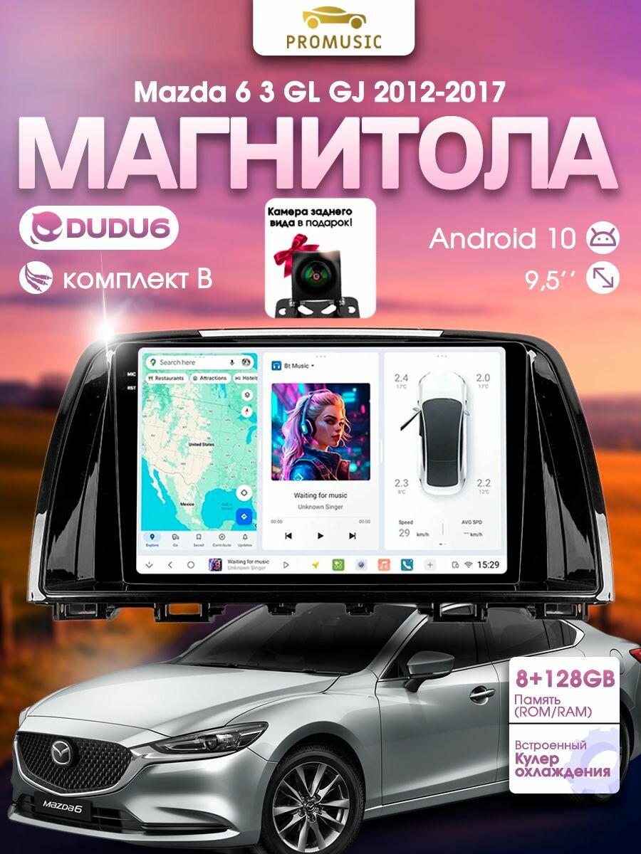 Автомагнитола DUDU6/8+128GB Mazda 6 3 GL GJ/Мазда 6 3 GL GJ Комплект B /магнитола Дуду Android 10/2din головное устройство мультимедиа